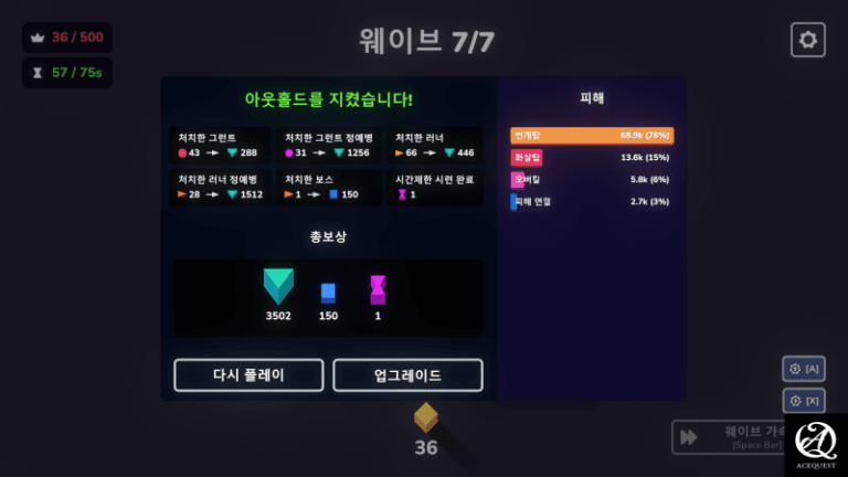 메타성장이 가미된 미니멀 타워 디펜스 아웃홀드(Outhold) 게임 리뷰 - +에이스 퀘스트+